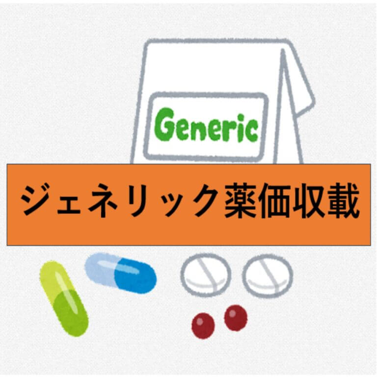 筋萎縮性側索硬化症（ALS）進行抑制薬「ラジカット内用懸濁液」が発売開始 | おじさん薬剤師の日記