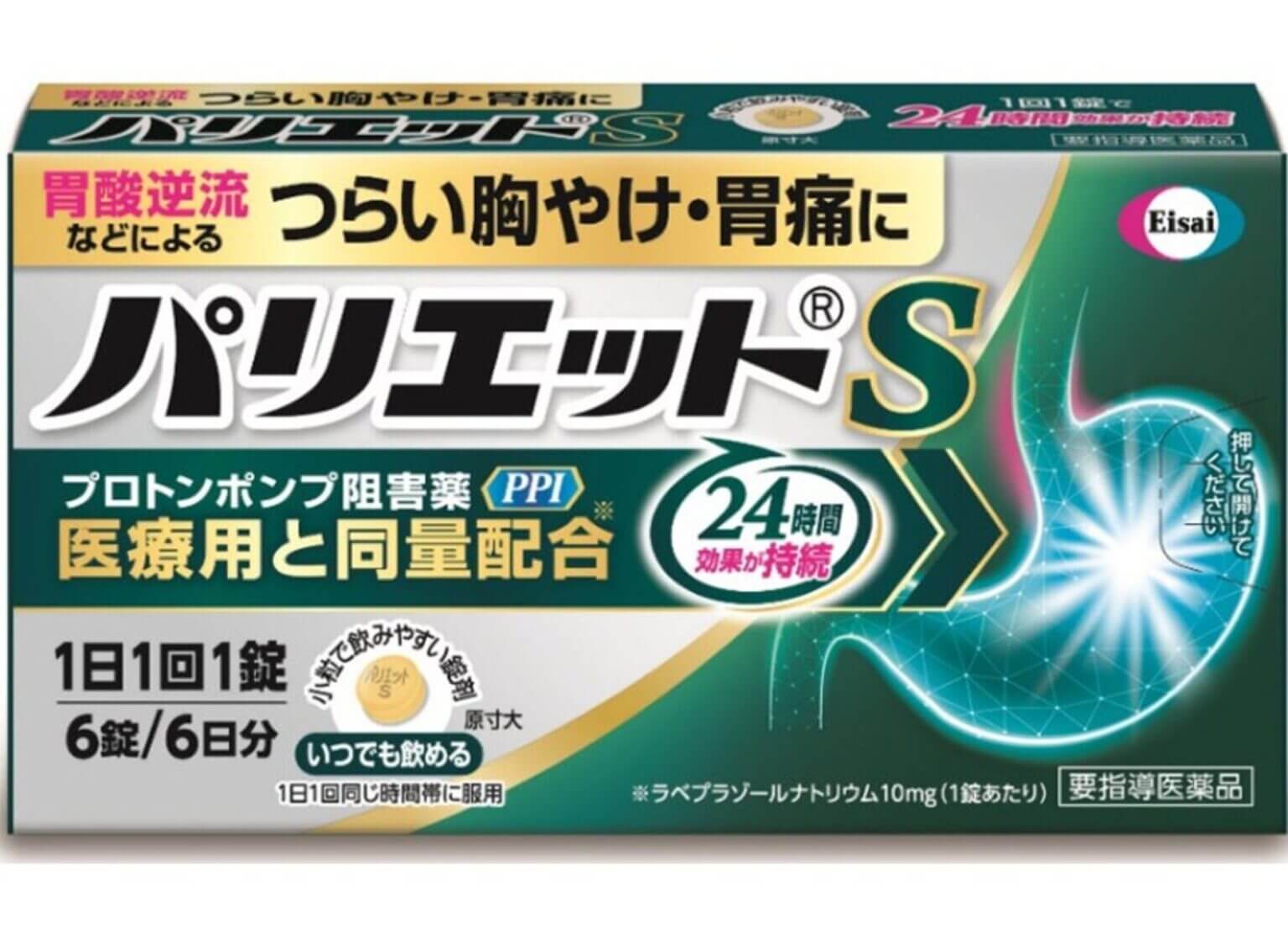 国内市販薬として初めてプロトンポンプ阻害薬「パリエットS」が発売開始（2025/6/3） | おじさん薬剤師の日記